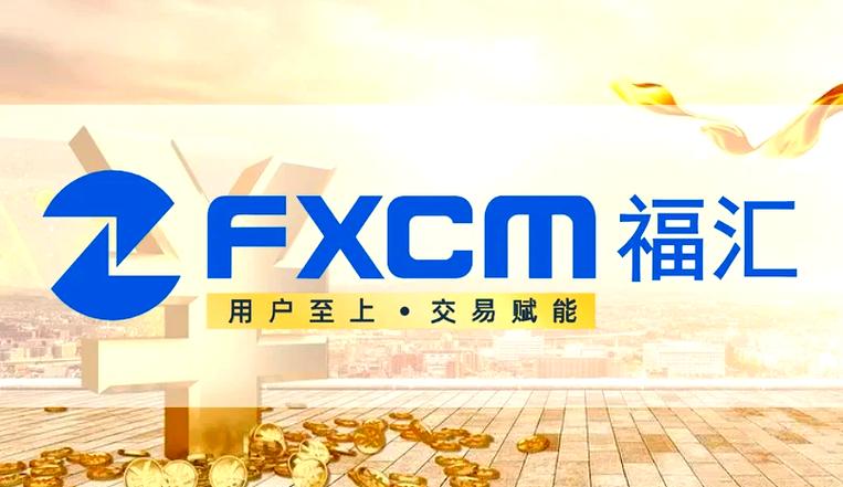 福汇手机交易平台安卓版截图