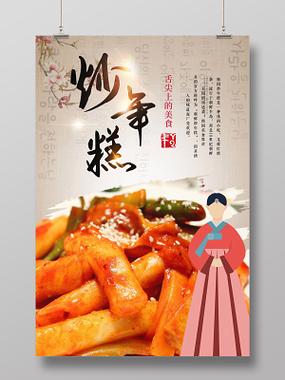 年糕广告标语截图