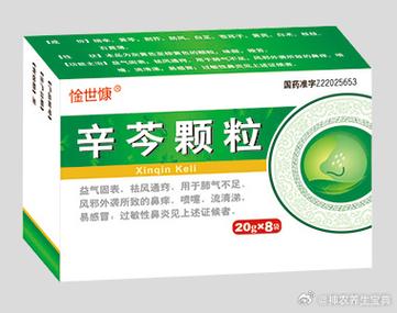 有一盒药绿色盒子装的叫芩什么图标