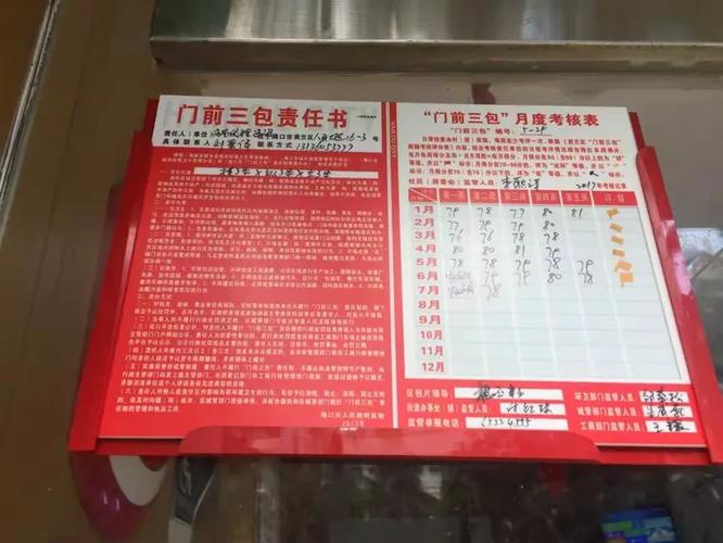 员工对网咖的建议截图
