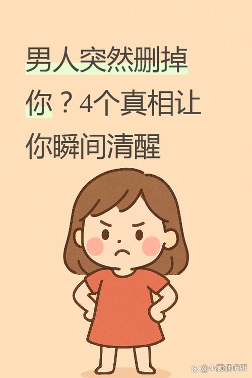 一般男生拉黑多久会解除缩略图