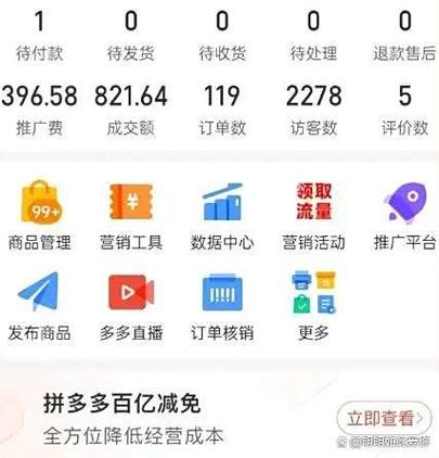 拼多多做什么任务可以赚钱图标