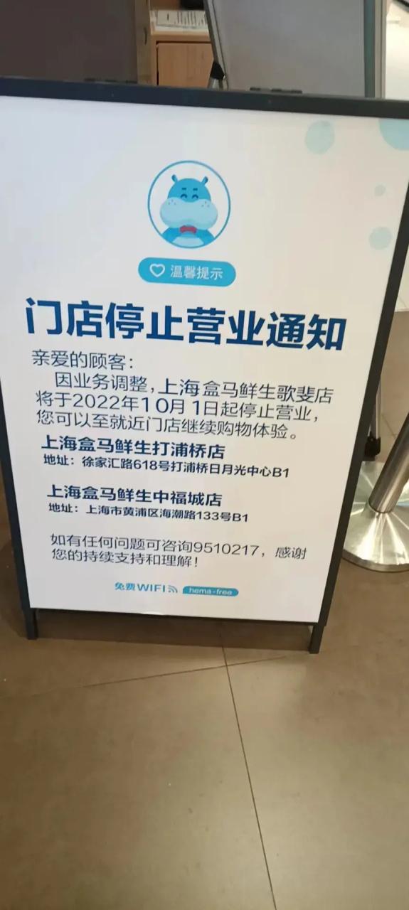 停业是什么意思图标