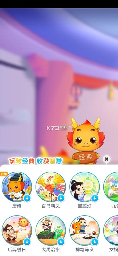 小伴龙v3.4.2图标