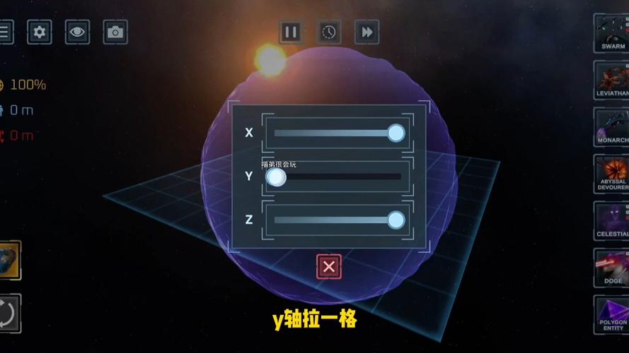星球毁灭模拟器2.3.0内置作弊菜单图标