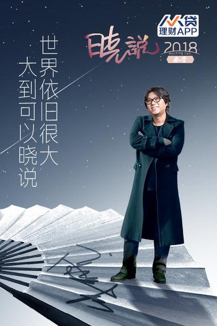 晓说第一季52集全集