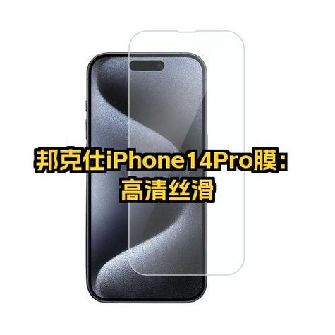 手机膜太滑了建议换吗截图