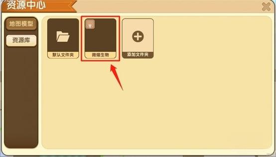 迷你世界模型导入工具截图