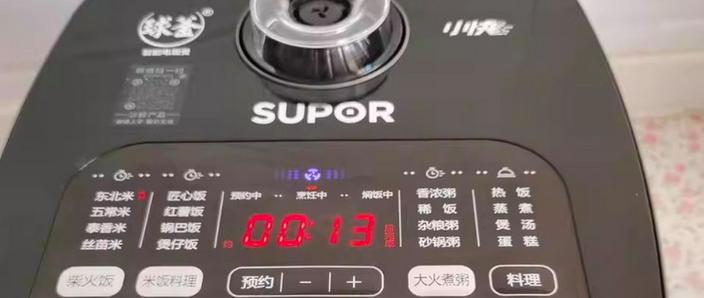 苏泊尔球釜如何预约煮饭截图