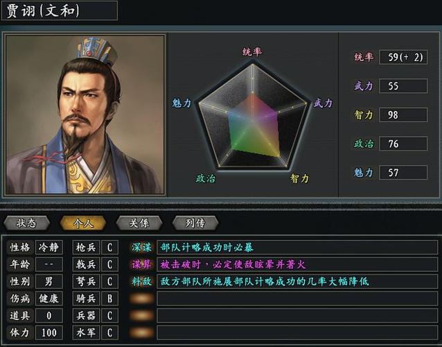 三国志11一直旋转图标