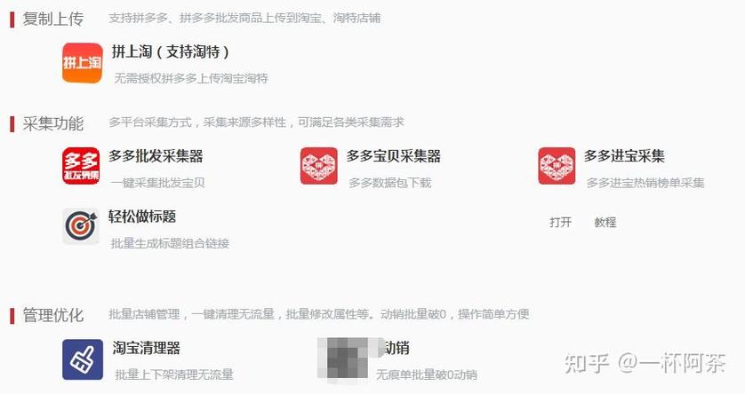 拼多多账号批量注册图标