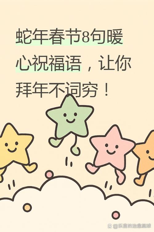 拜年祝福图片制作软件