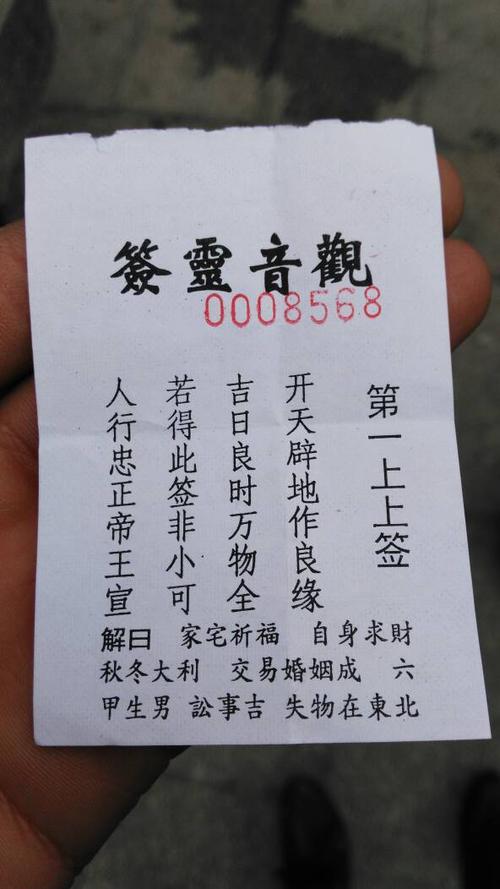 去寺庙求签怎么求图标