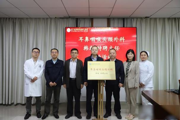 厦门二院领导班子名单图标