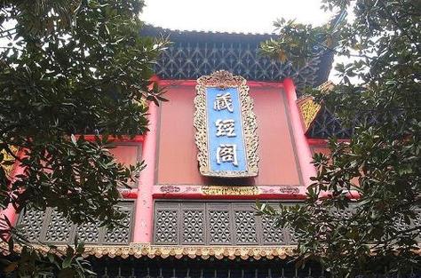 藏经阁免费网址图标