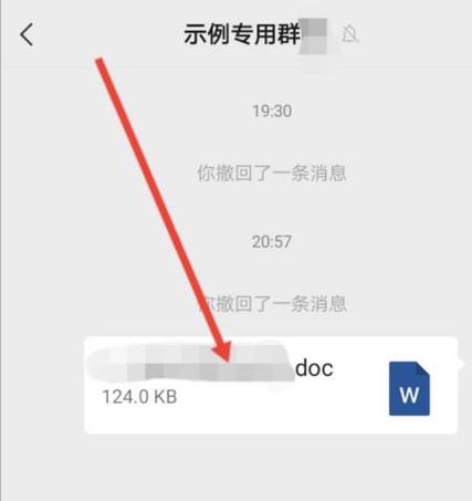 qq文件怎么转发到微信上面去截图