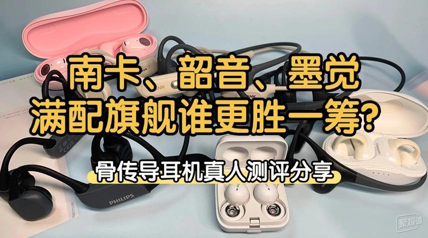 骨传导耳机能接打电话吗图标