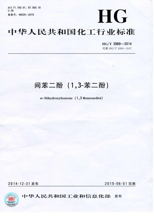 gb3883最新版