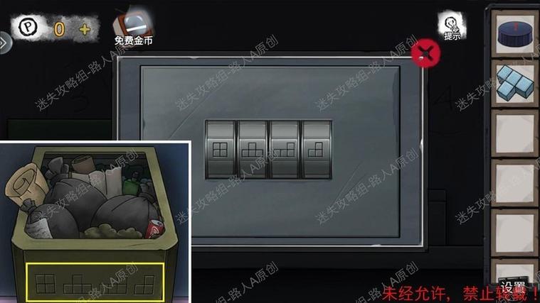 密室逃脱9无人医院的全部答案(图片)图标