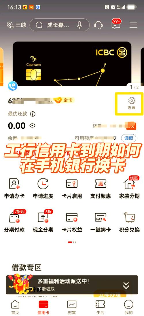 唯品会怎么解绑信用卡