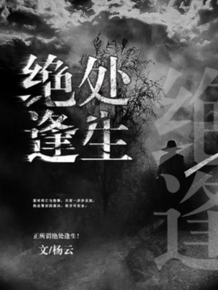 绝处逢生最新版图标