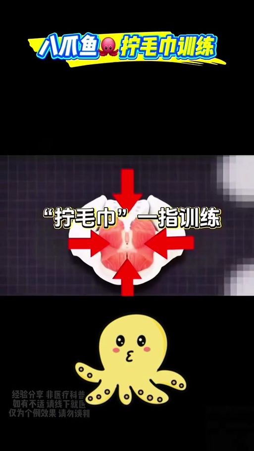 床上拧毛巾示意图