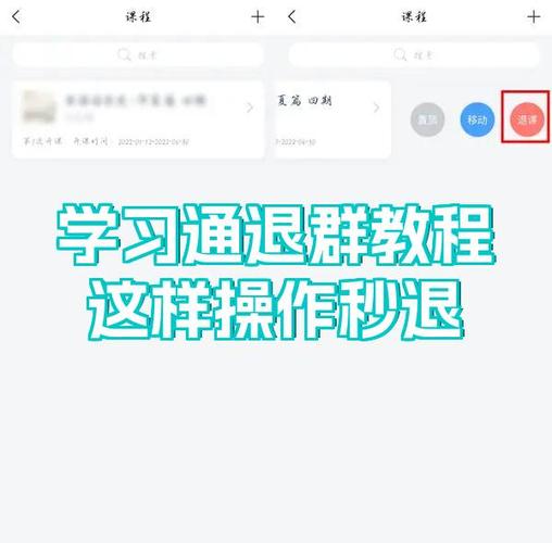 自己退出群聊怎么退图标
