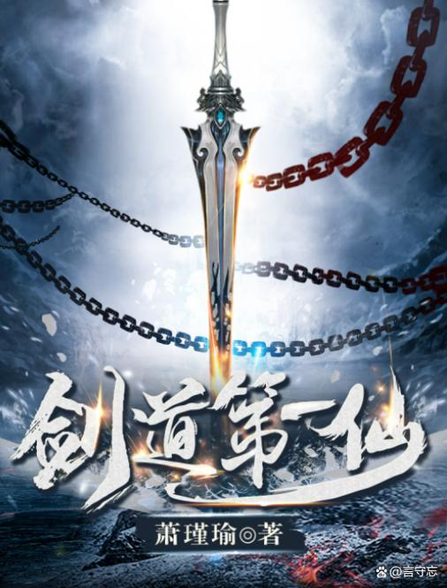 剑道第一仙截图