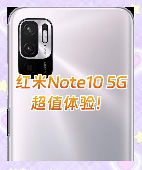 红米note10详细参数及价格图标