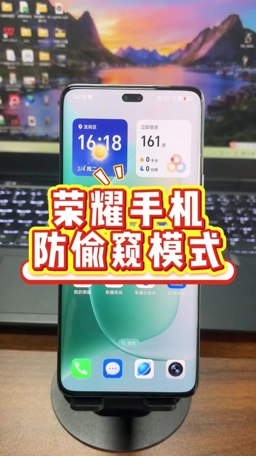 荣耀300防窥屏设置步骤详解图标