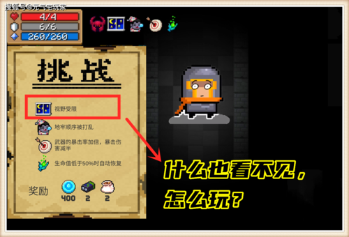 元气骑士夜莺激活码图标