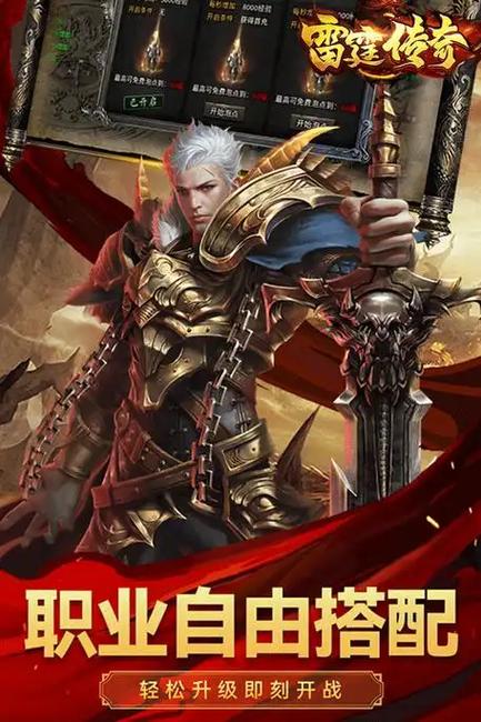 雷霆传奇图标