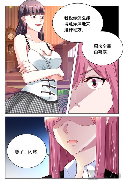 别墅国王游戏校花女神最新章节更新图标