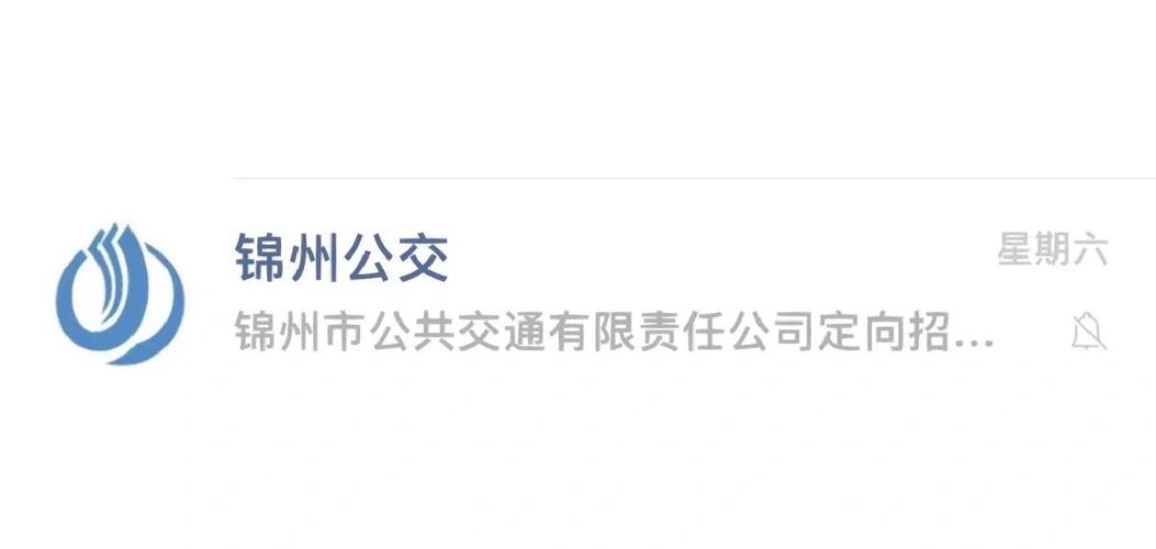 锦州公交查询图标