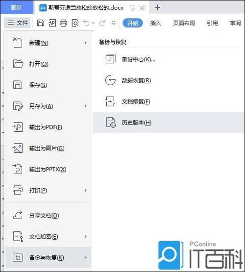 怎么查看复制历史记录图标