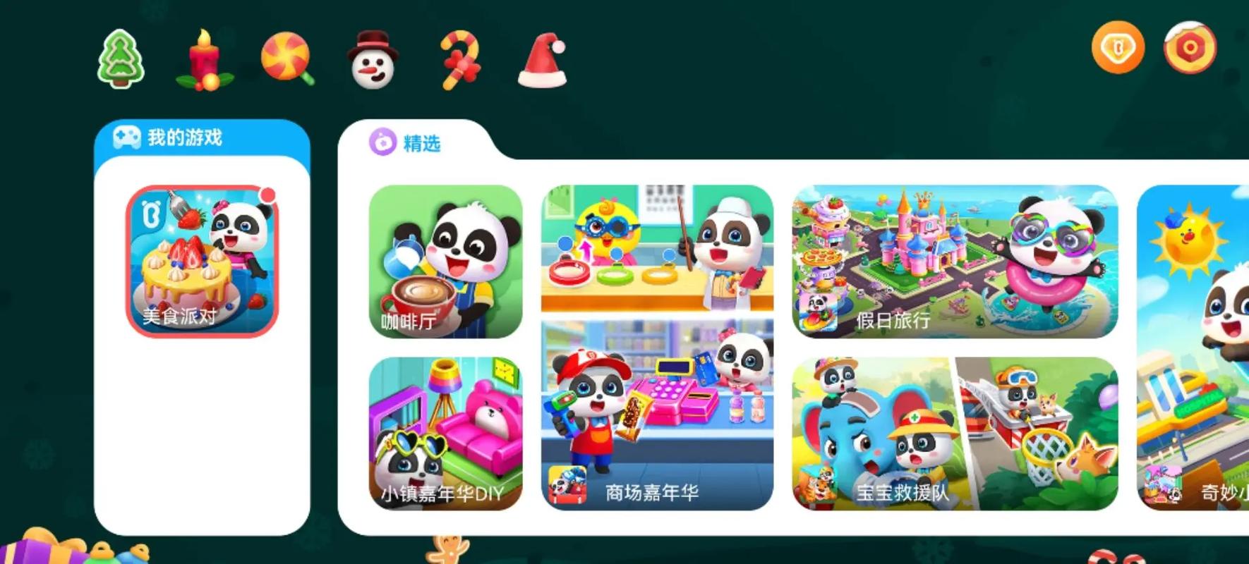 宝宝巴士世界破解版图标