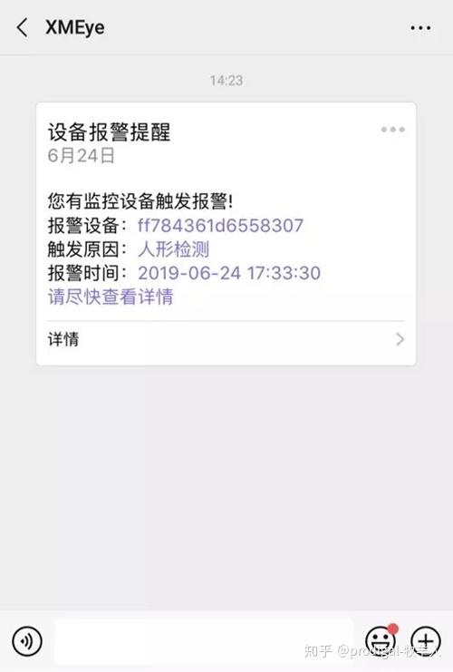 监控报警推送到手机图标