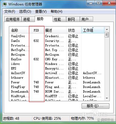 我的电脑找不到com端口的原因图标