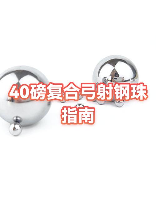 玩复合弓打钢珠犯法吗图标