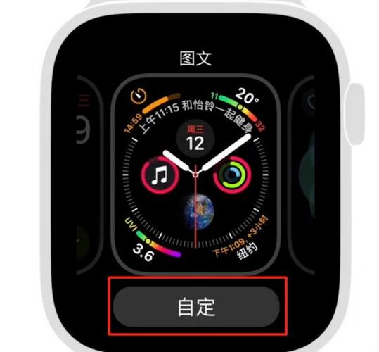 苹果手表怎么自定义表盘截图