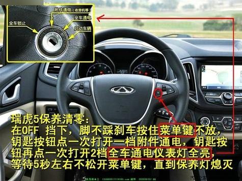 电车扳手图案的按键截图