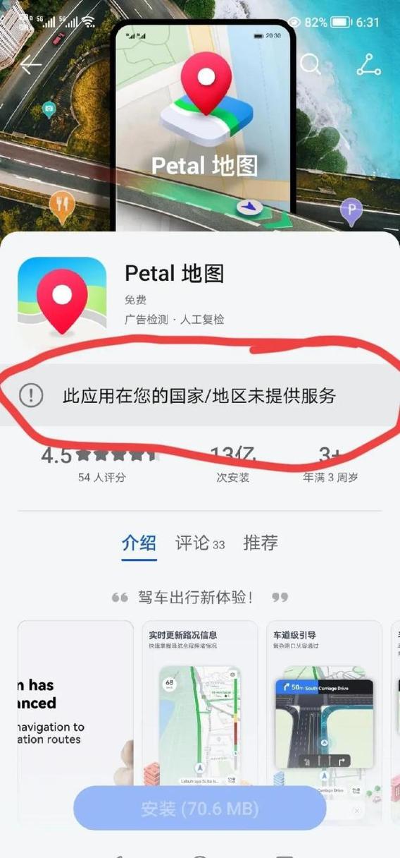 华为petal地图app官方版图标