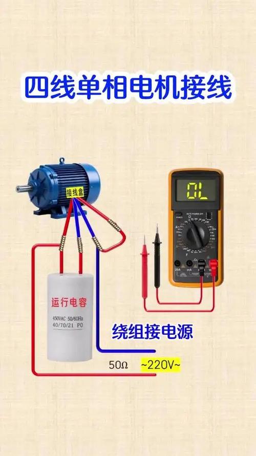 220v电机4根线接线图图标
