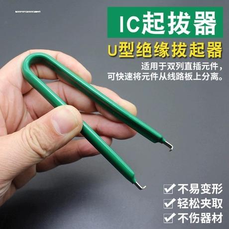 键盘拆卸器怎么用截图
