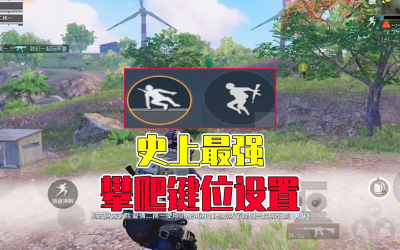 和平精英如何触发攀爬图标