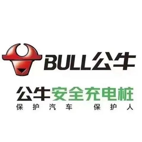 公牛充电桩官网缩略图