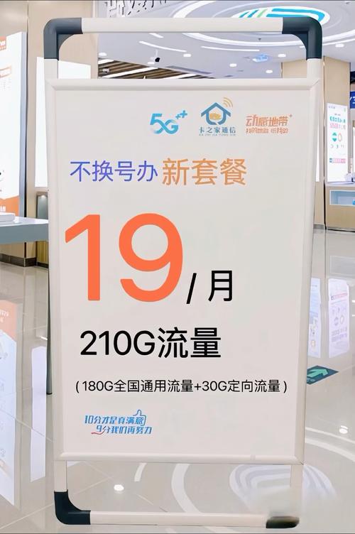 中国移动流量办理图标