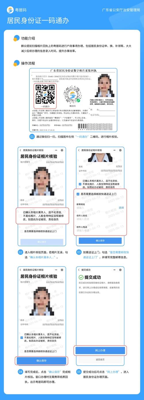 美团众包更改身份证信息步骤图标