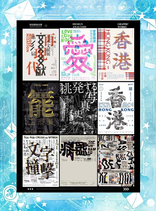 海报字体设计图标