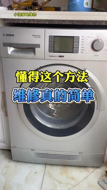博世洗衣机e18故障解决方法图标